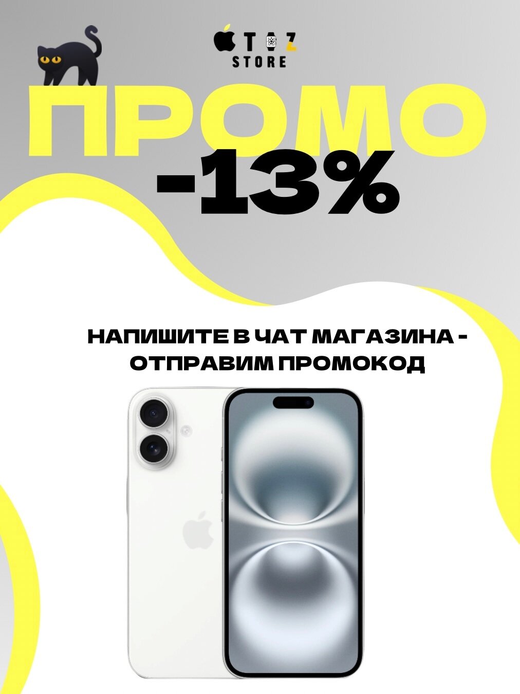Смартфон Apple iPhone 16 128GB White (Nano sim + e-sim), белый