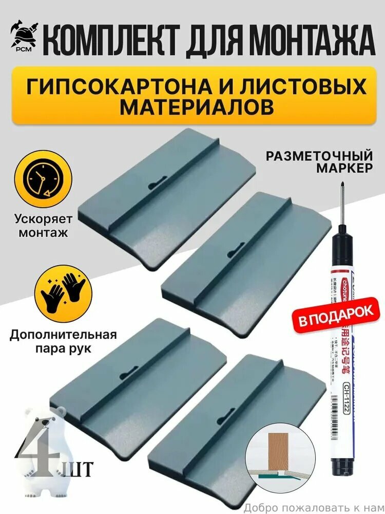 Инструмент для работы с гипсокартоном