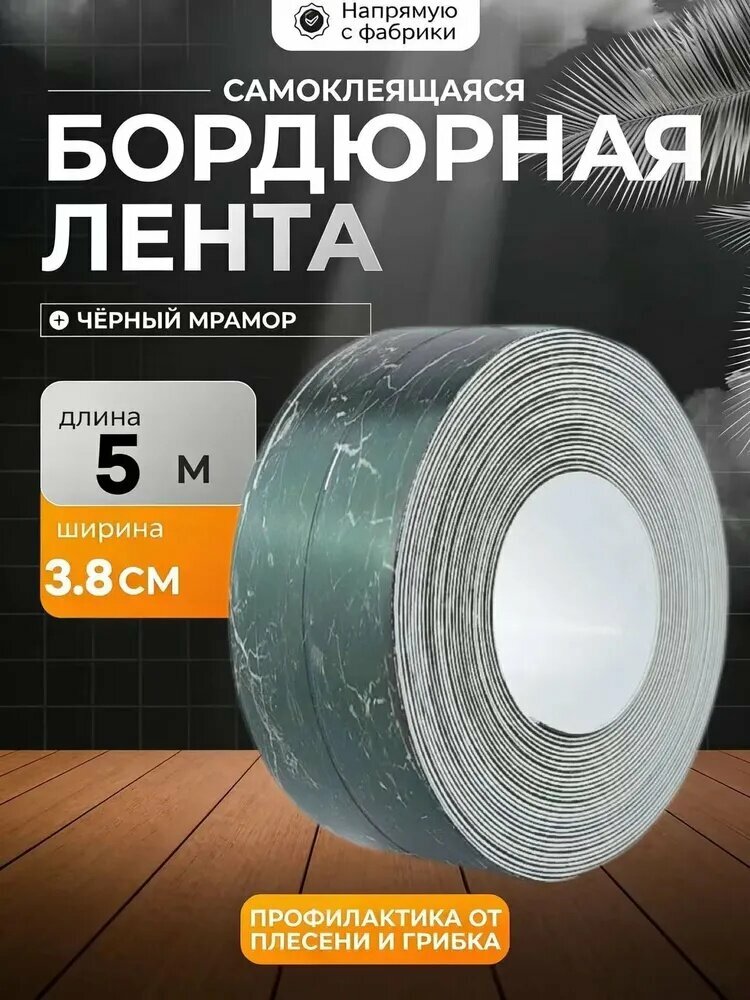 Плинтус 5000x38 мм, 1 шт.