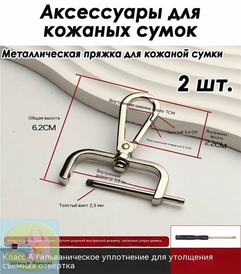 Карабин металлический съёмный, Карабин для сумки, Пряжка для плечевого ремня сумки, пряжка для багажа, черный,38mm,2 шт