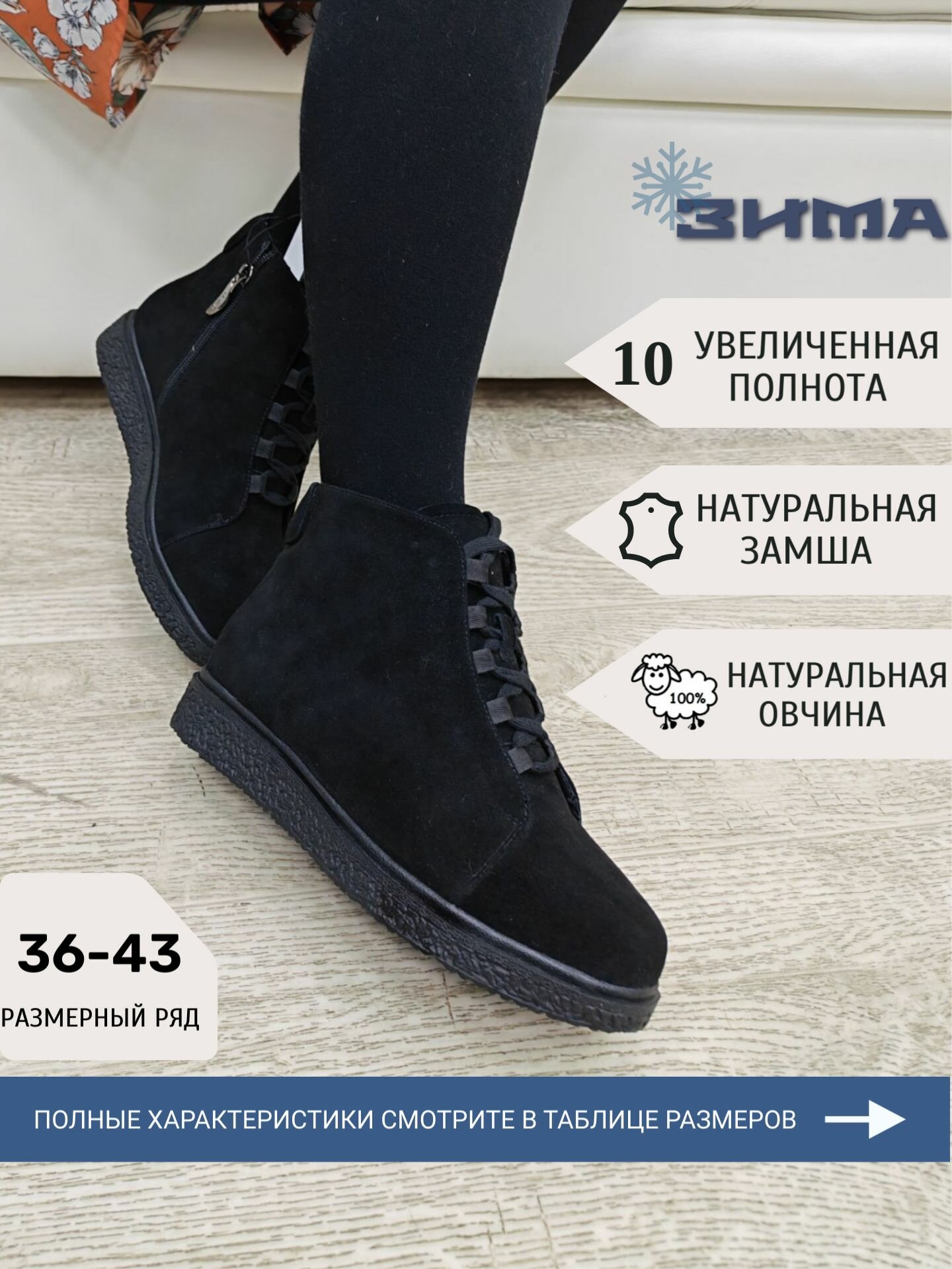 Ботинки