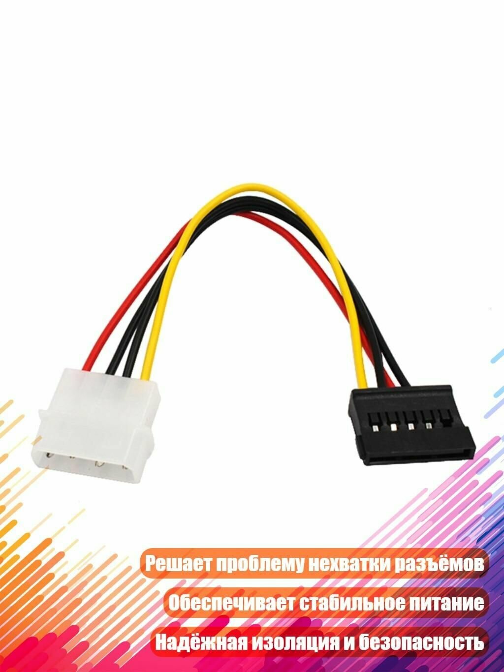 Переходник IDE 4-pin на SATA 15-pin