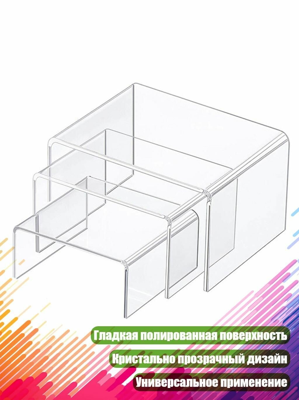Подставка для демонстрации фигурок