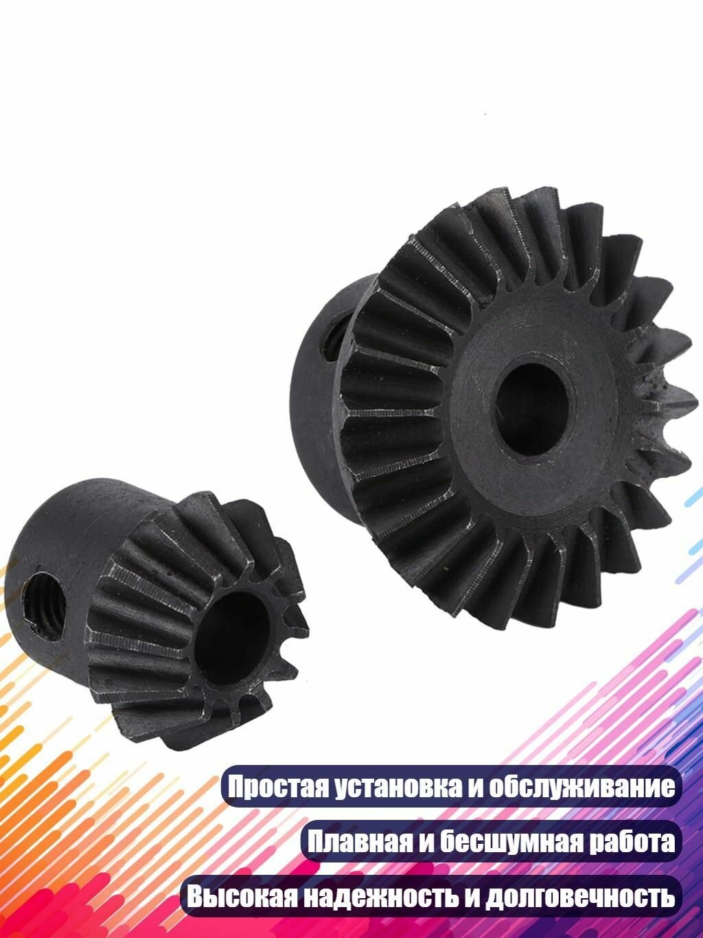Шестерня для медогонки