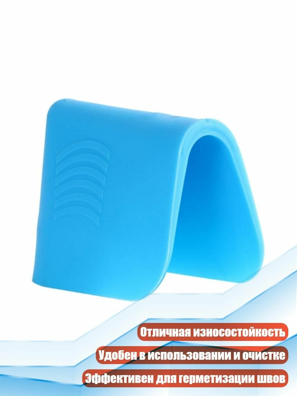Инструмент для затирки швов