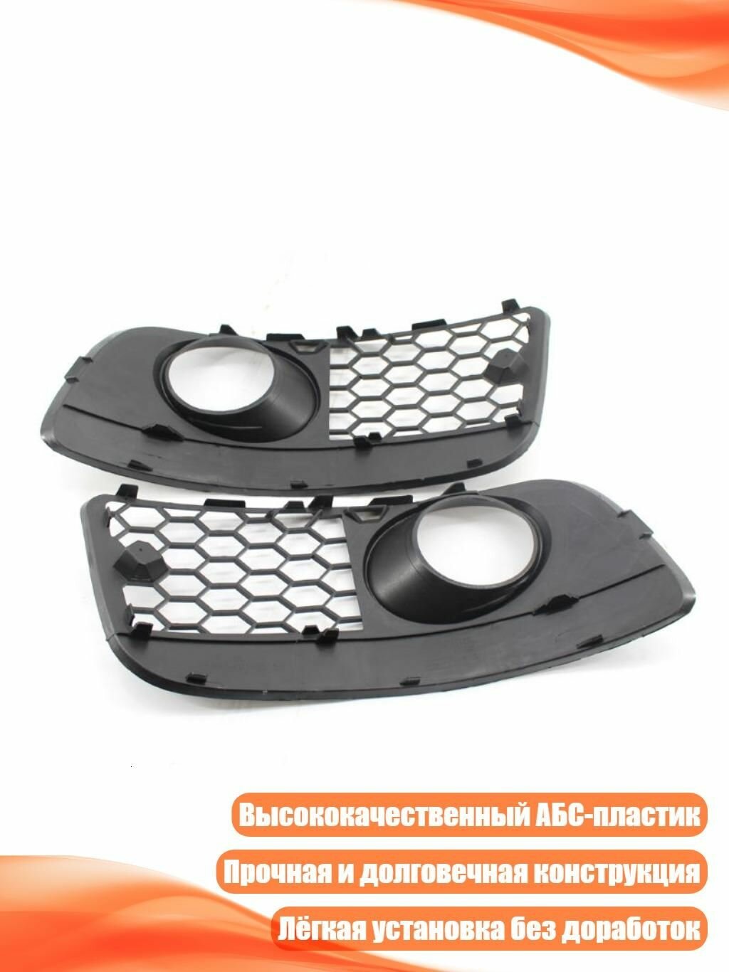 Решётки для противотуманных фар с ячеистой сеткой, Серый