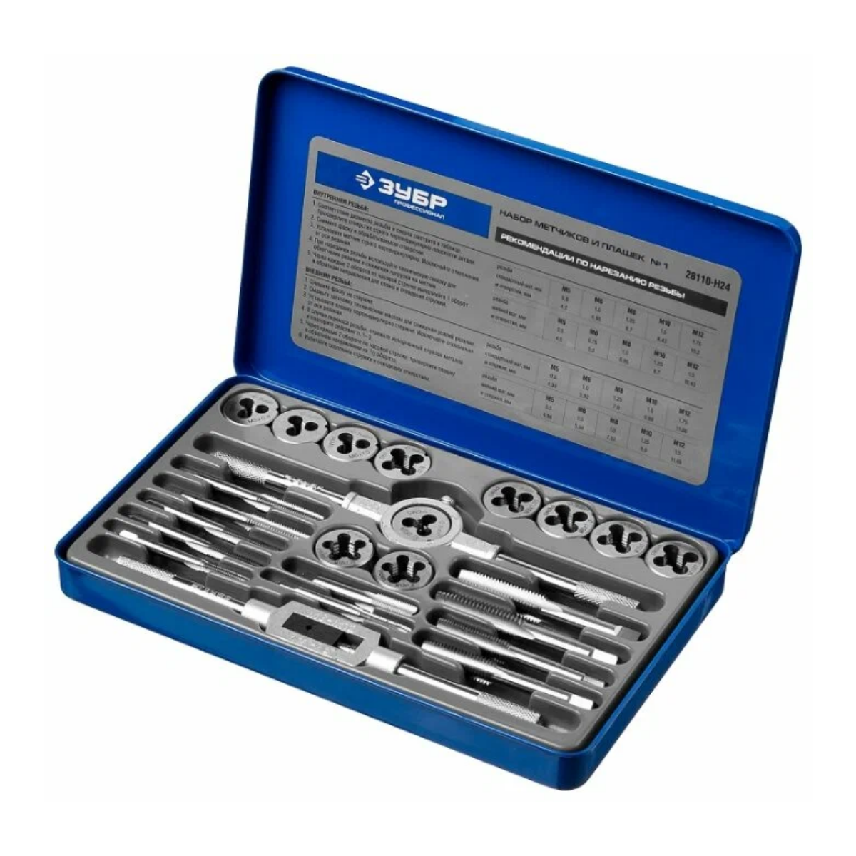 Набор инструментов Зубр 28110-H24 Профессионал 24 предмета в синем кейсе для нарезания и калибрования