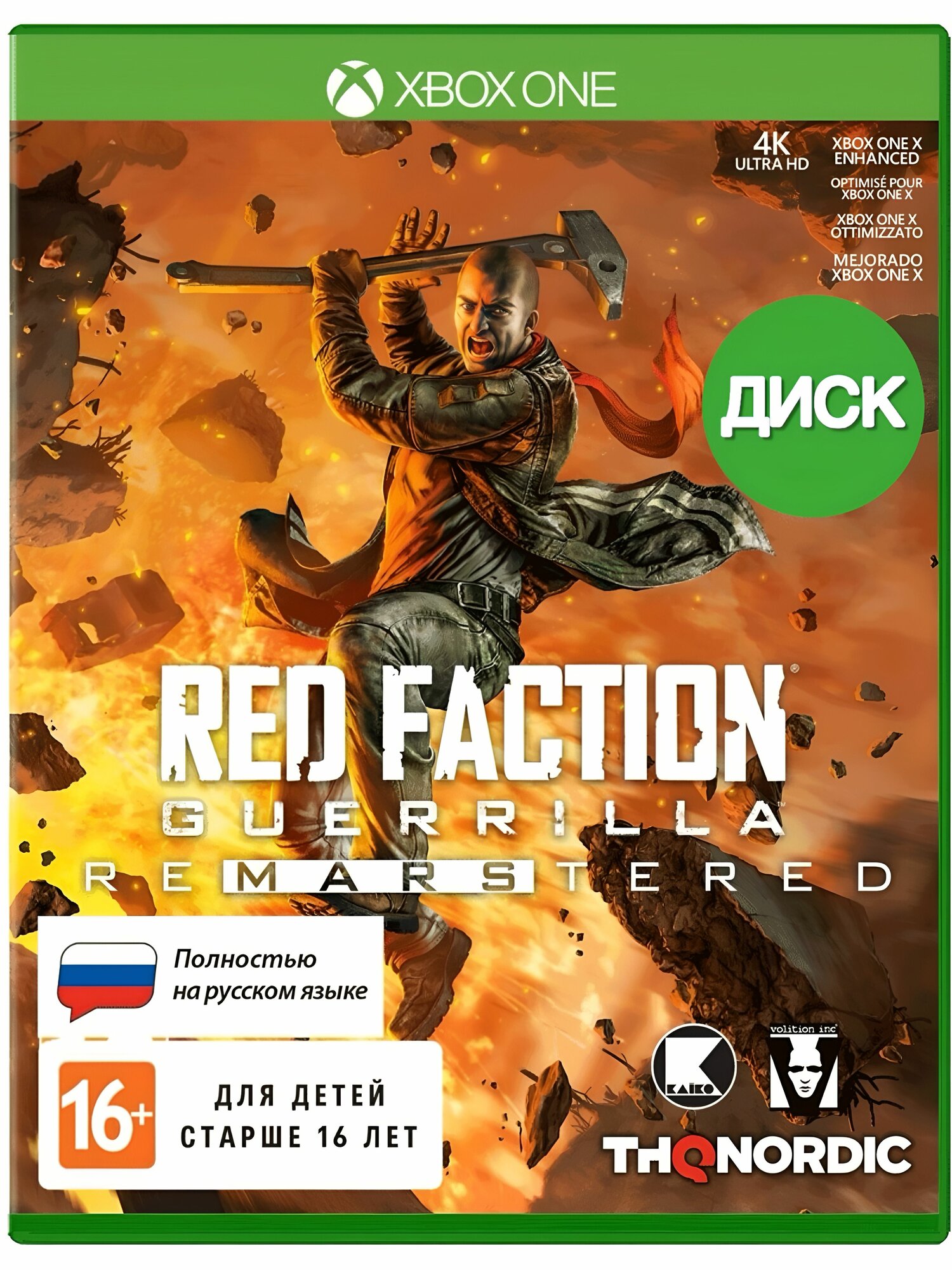 Игра Red Faction Guerilla Re-Mars-Tered (Диск, Xbox One, Xbox Series X, Русская версия)
