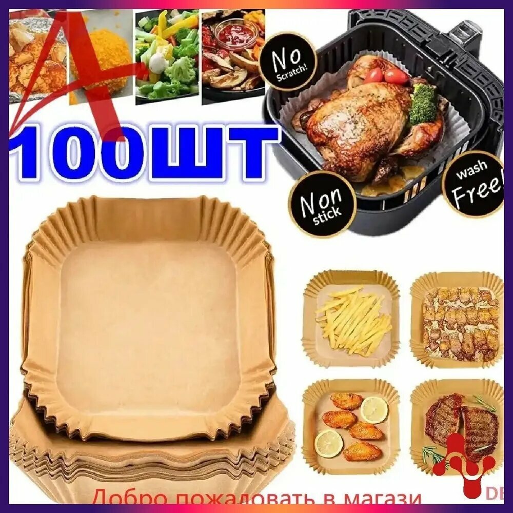 Бумага пищеваях 16 см