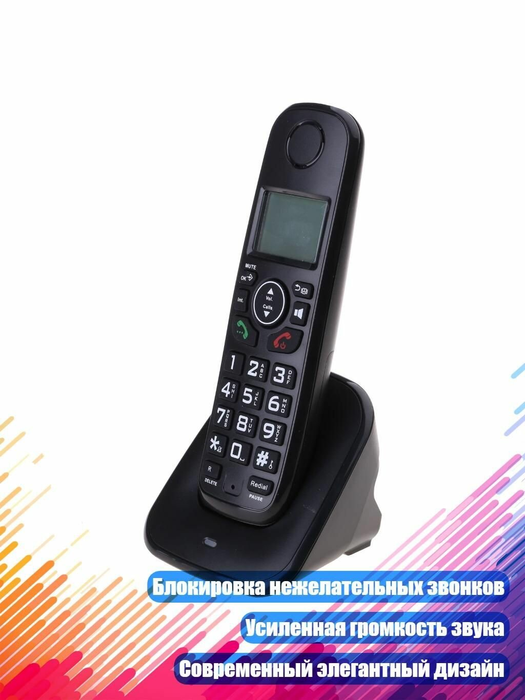Беспроводной стационарный телефон