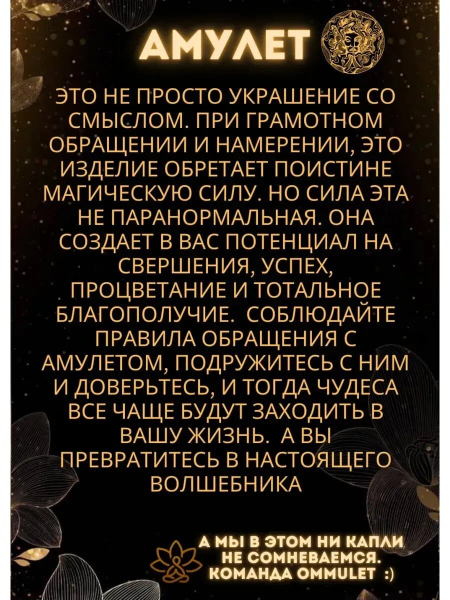 Амулет "Бастет" — фото 1