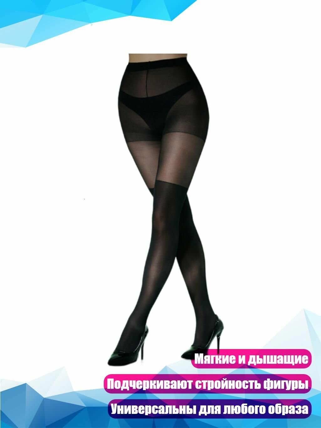 Чёрные колготки-гольфы для женщин