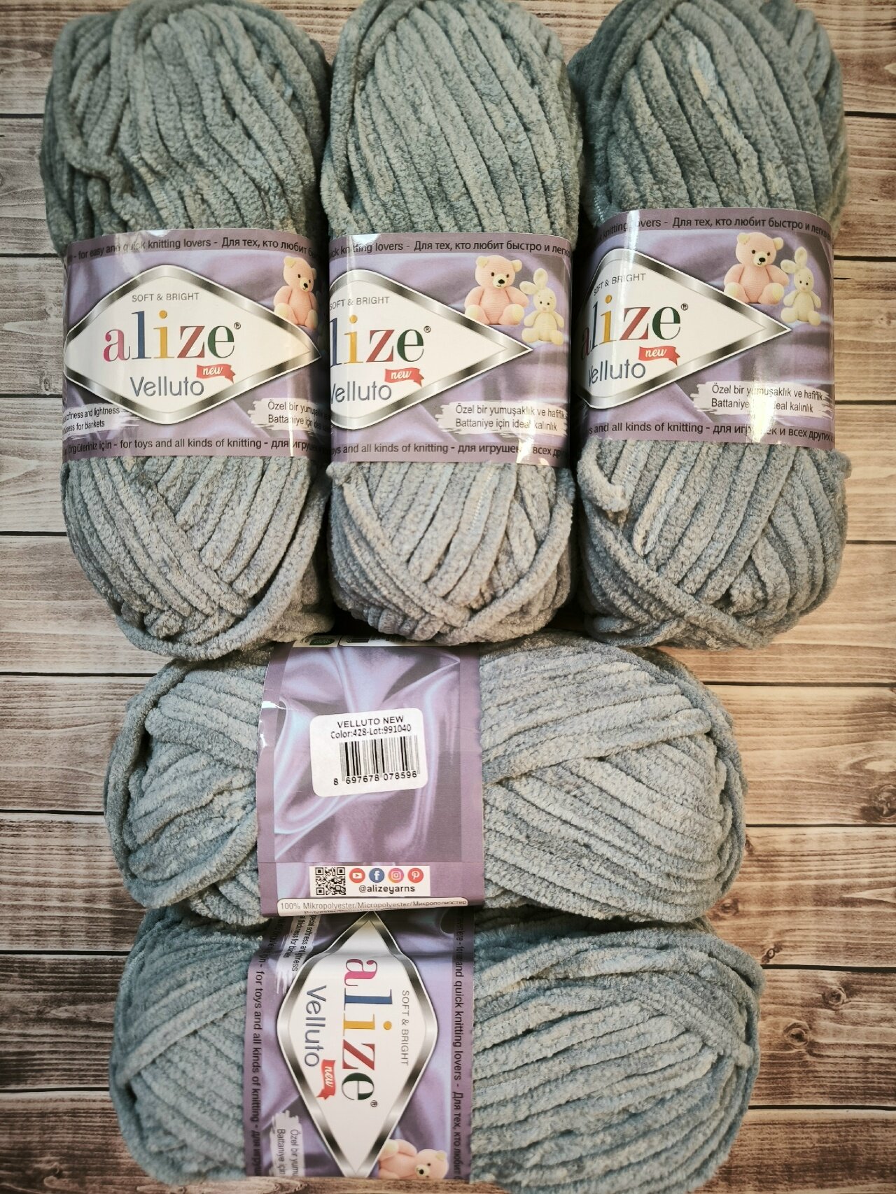 Пряжа плюшевая Alize Velluto, набор 5 мотков, цвет 428 средне-серый, вес мотка 100 гр, длина нити 68 м / Ализе Веллюто