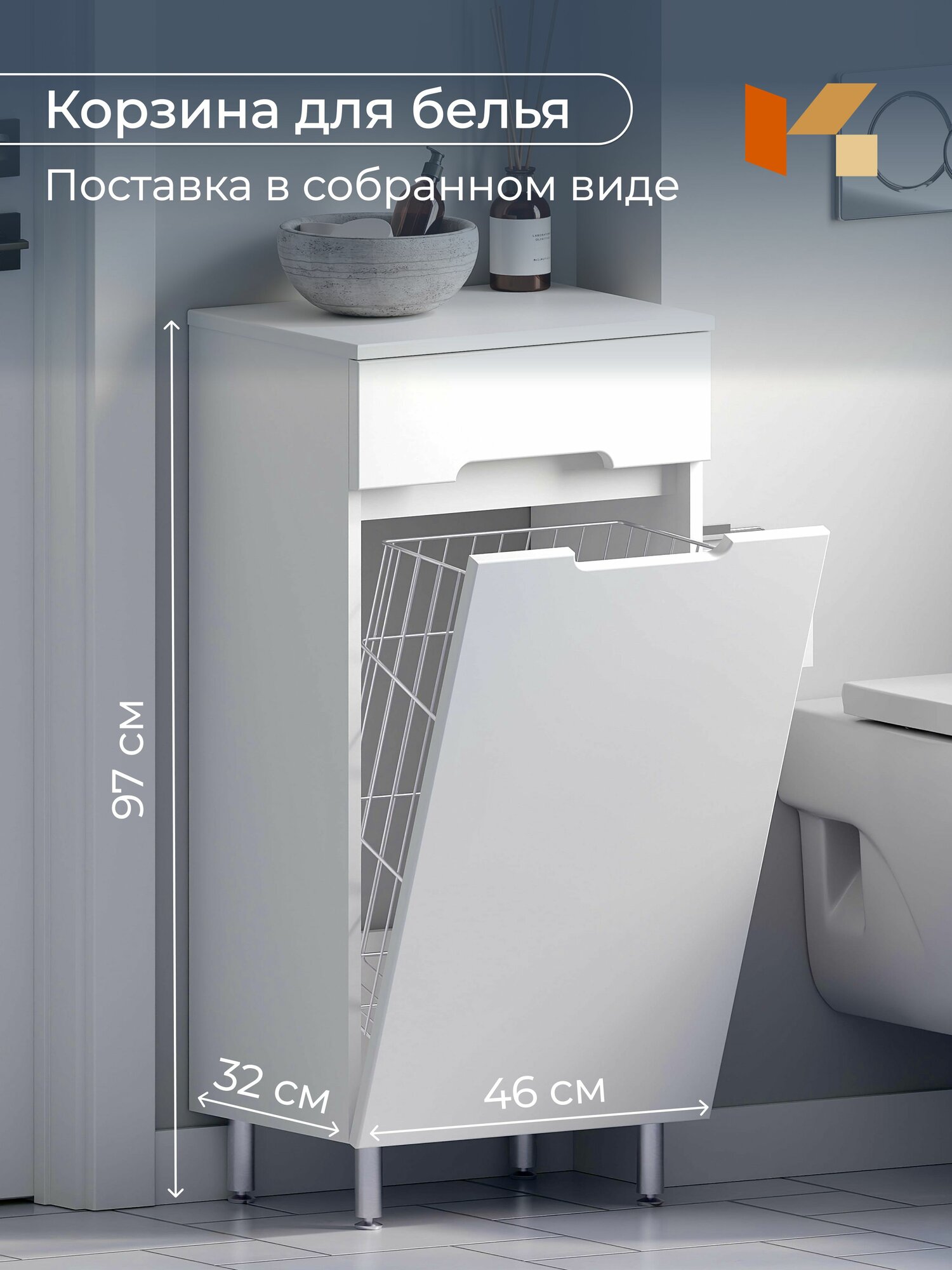 Шкаф с корзиной для белья в ванную комнату, Эстель, белый