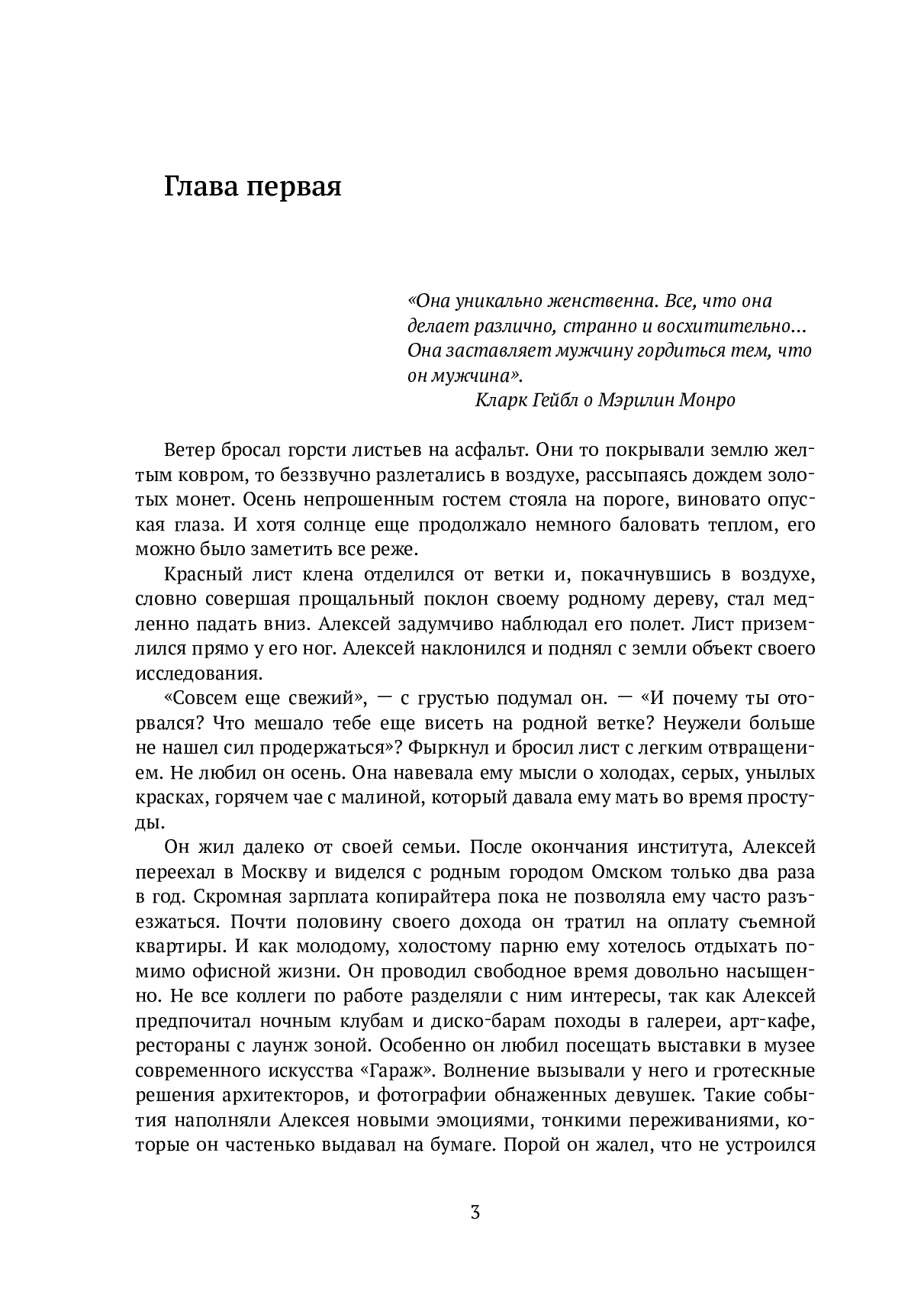 За гранью игры — фото 1
