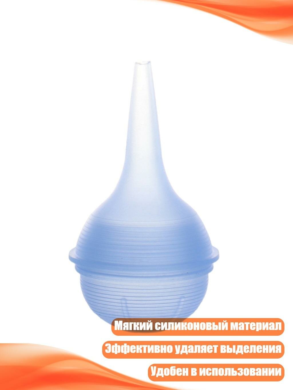 Силиконовый назальный аспиратор для младенцев, Синий