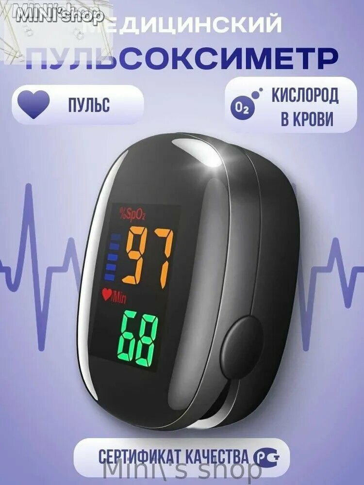 Пульсометр, белый