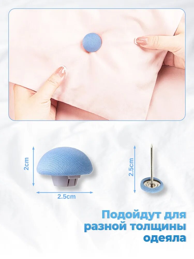 Фиксаторы для одеяла голубые 8 шт