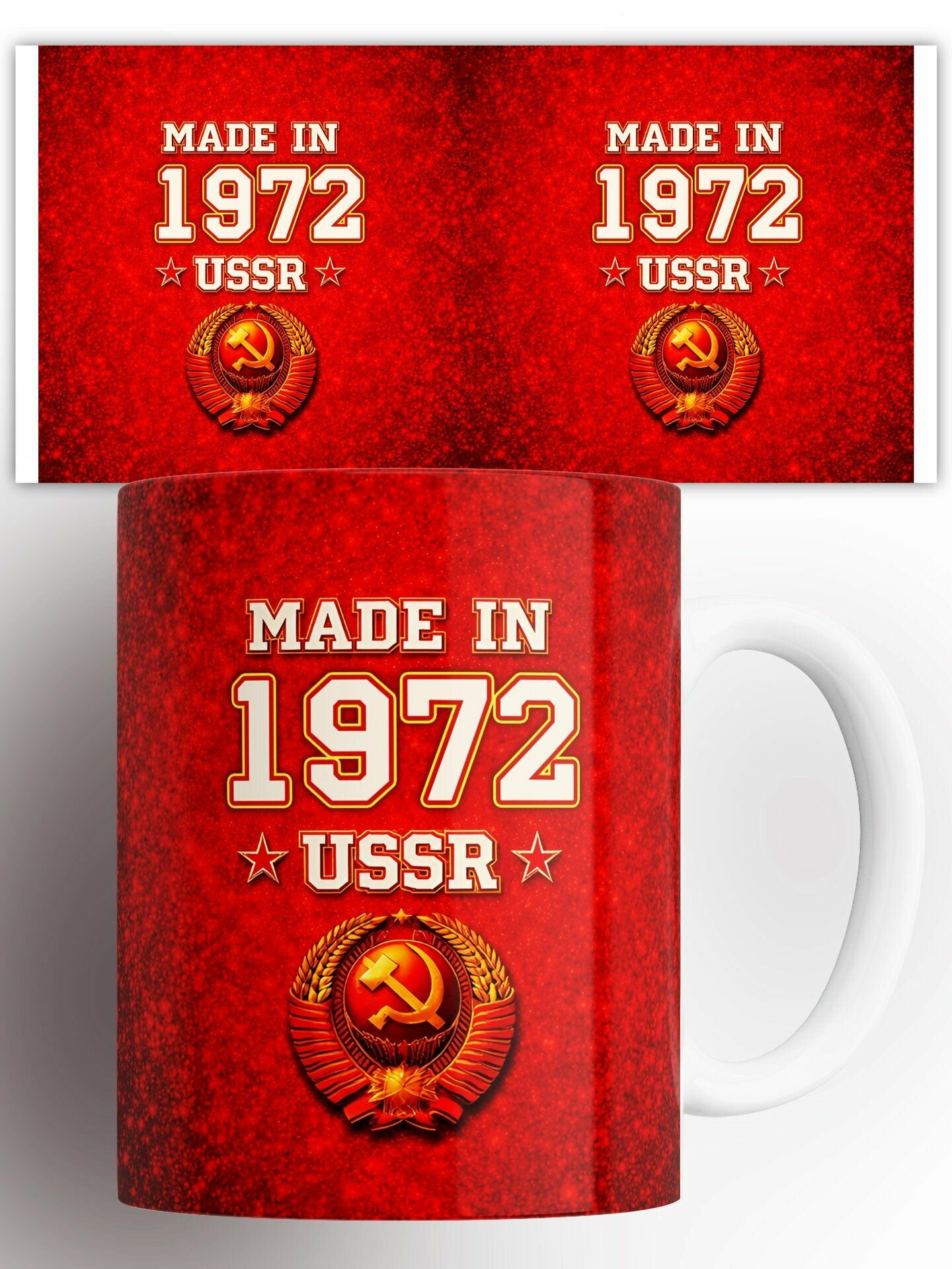 Кружка Made in 1972 USSR, объем 330 мл, материал керамика, 1 шт.
