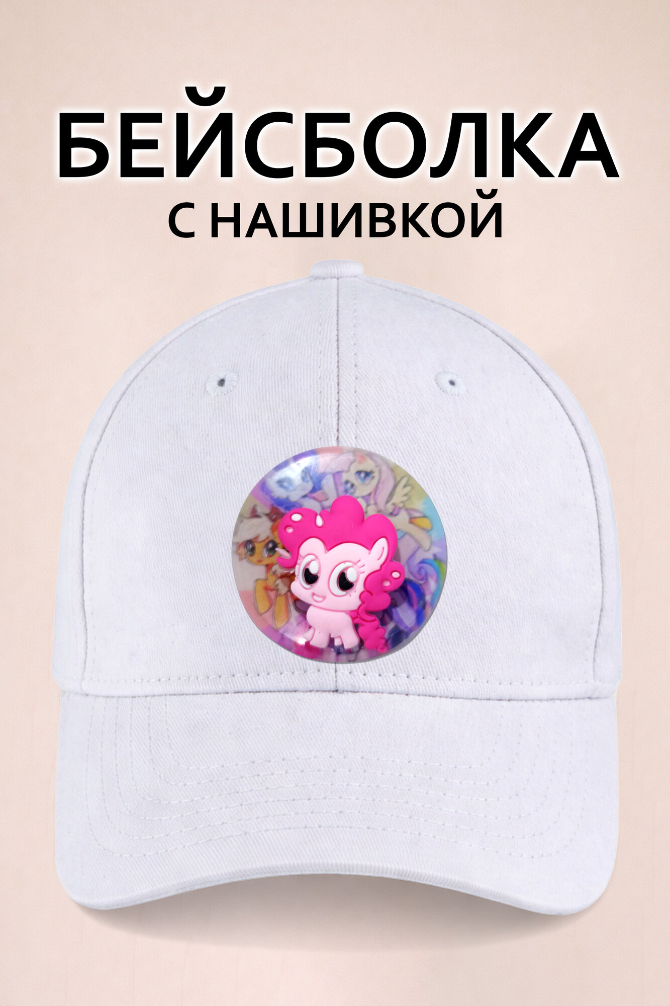 Бейсболка  Базовая коллекция для мужчин и женщин