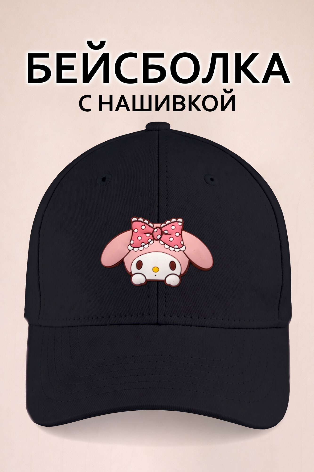 Бейсболка  Базовая коллекция для мужчин и женщин