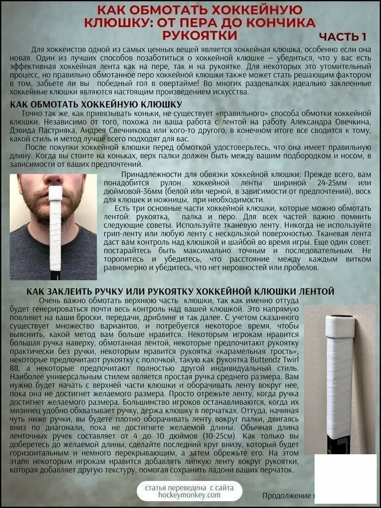 Лента для щитков — фото 1