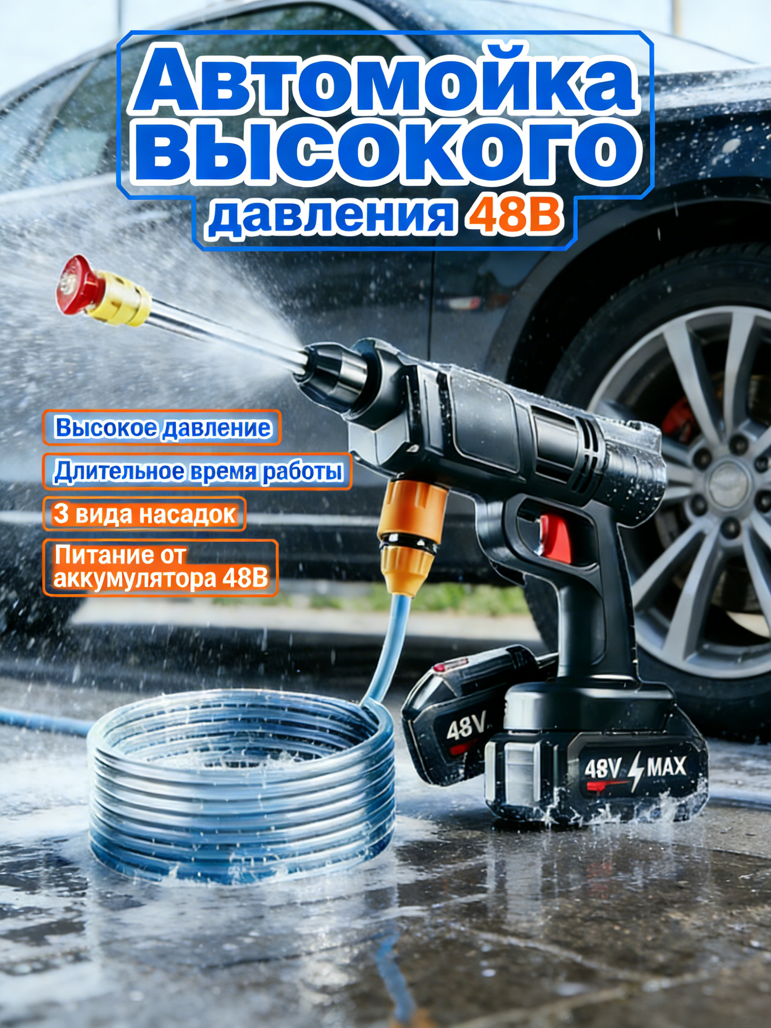 Аккумуляторная автомойка высокого давления с кейсом 2 аккумулятора. Минимойка