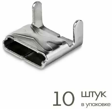 Скрепа инсталл HC-20-LX, для стреппинг ленты, нержавеющая сталь, 100 шт