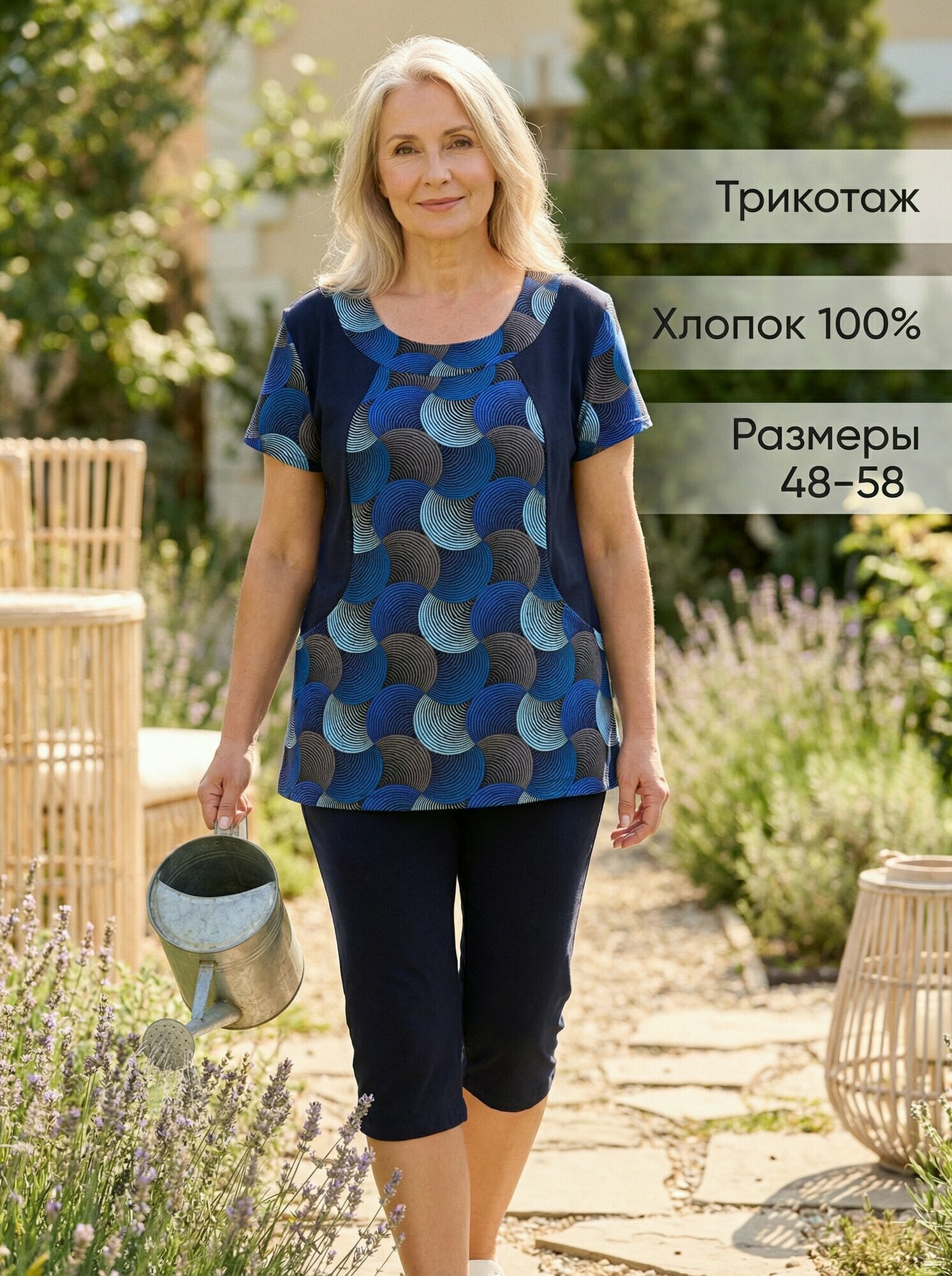 Комплект