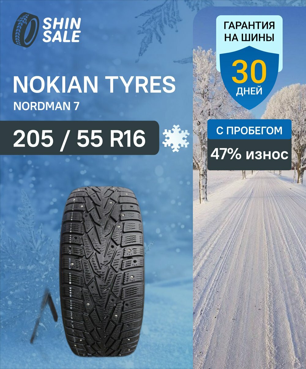 Зимние БУ шины шипованные Nokian Tyres Nordman 7 205/55 R16 47.0% износ T0165024