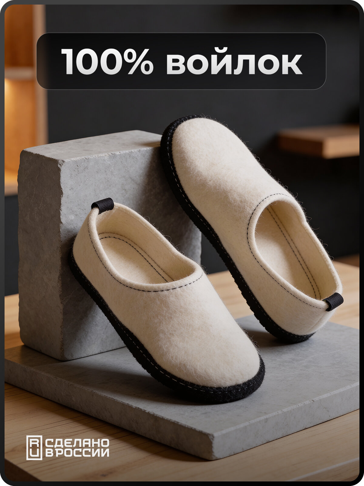 Тапочки Хатанга