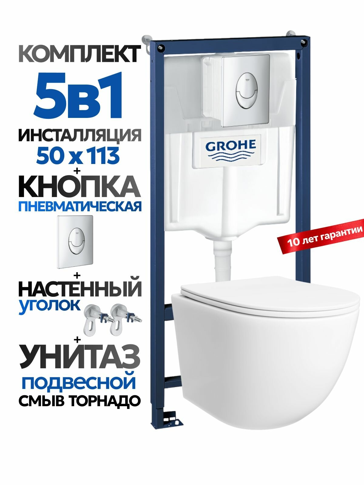 Комплект: Инсталляция Grohe 38721001 кнопка хром+Stella T JK1121064 белый унитаз, смыв торнадо