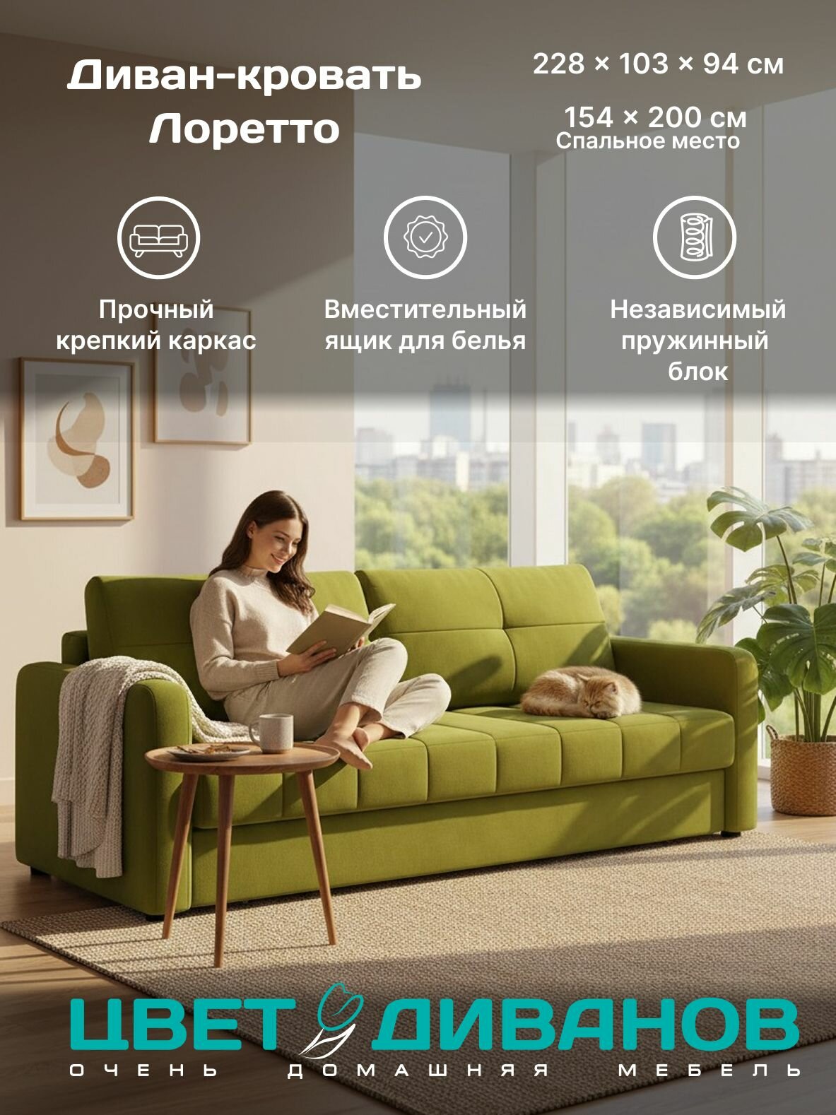 Диван кровать раскладной прямой Лоретто двухспальный в гостиную, евро книжка трансформер, лофт, большой, ортопедический