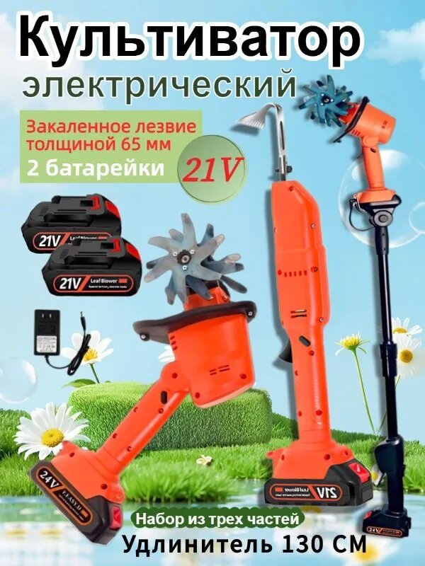 Электротяпка, Несамоходная