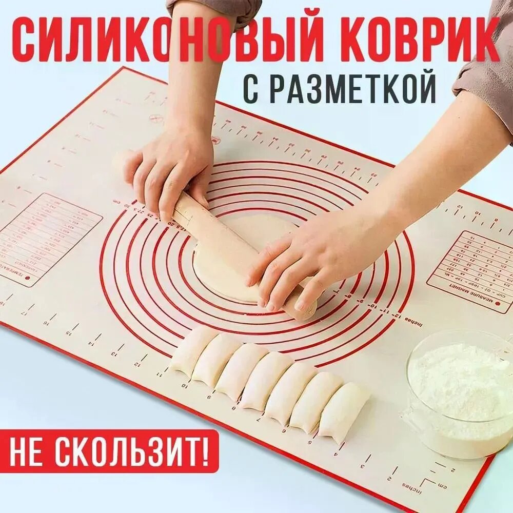 Коврик для приготовления 0.6 м х 50 см, 1 шт