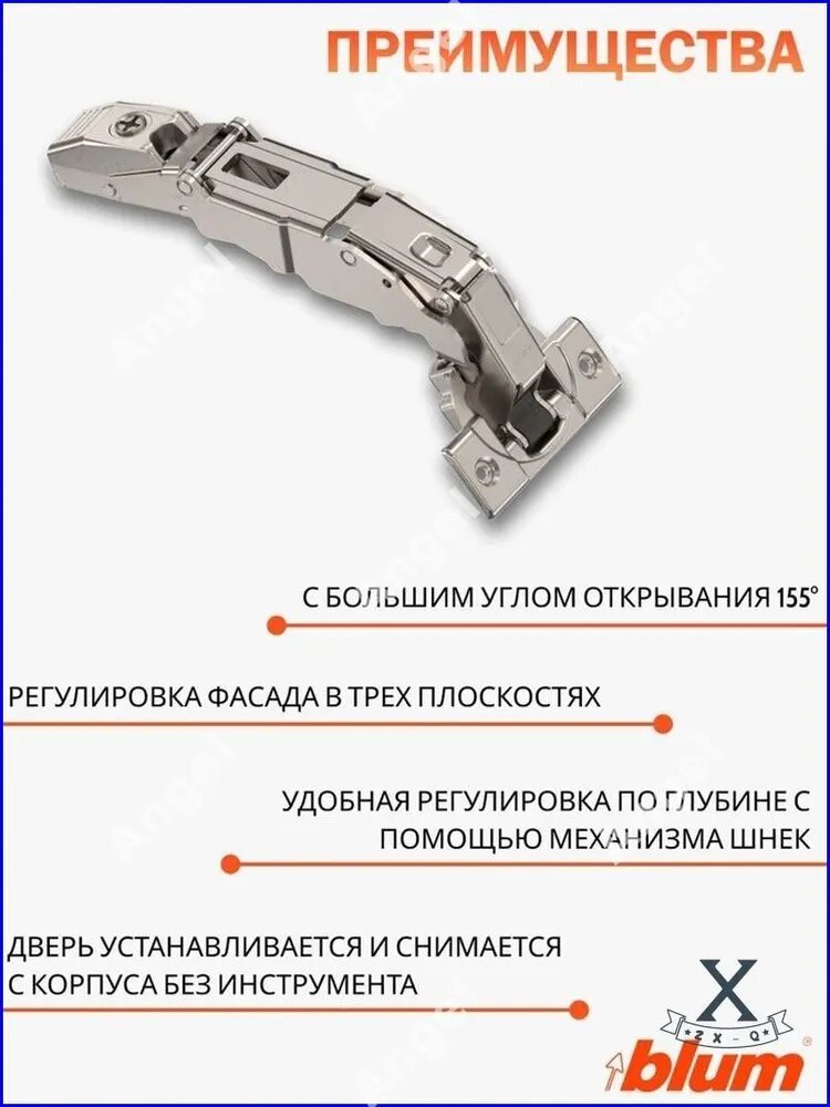 Петля мебельная Blum 70T7550 155 градусов без пружин 2 шт для кухни белая — фото 1