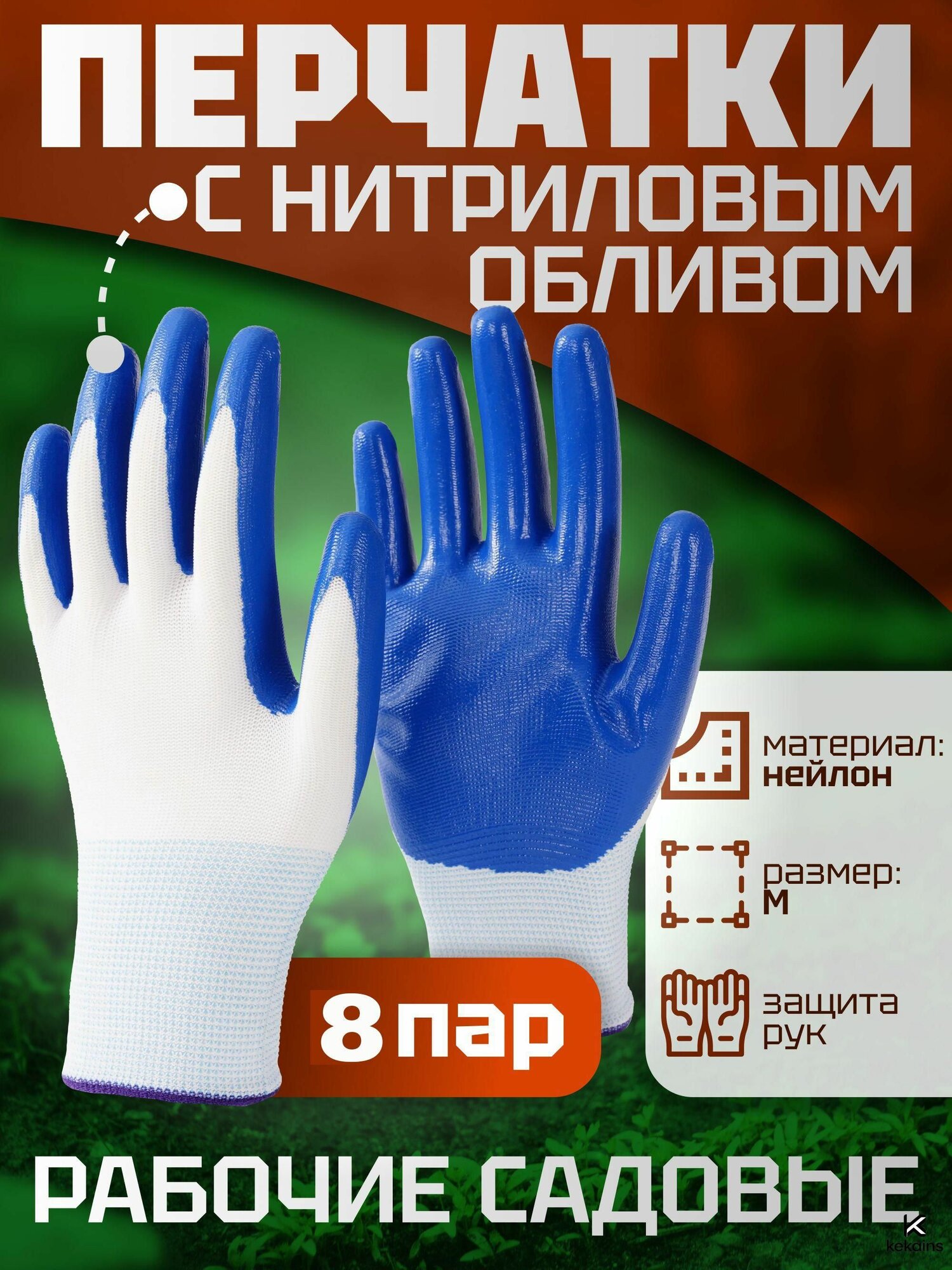 8 пар Перчатки с полиуретановым покрытием