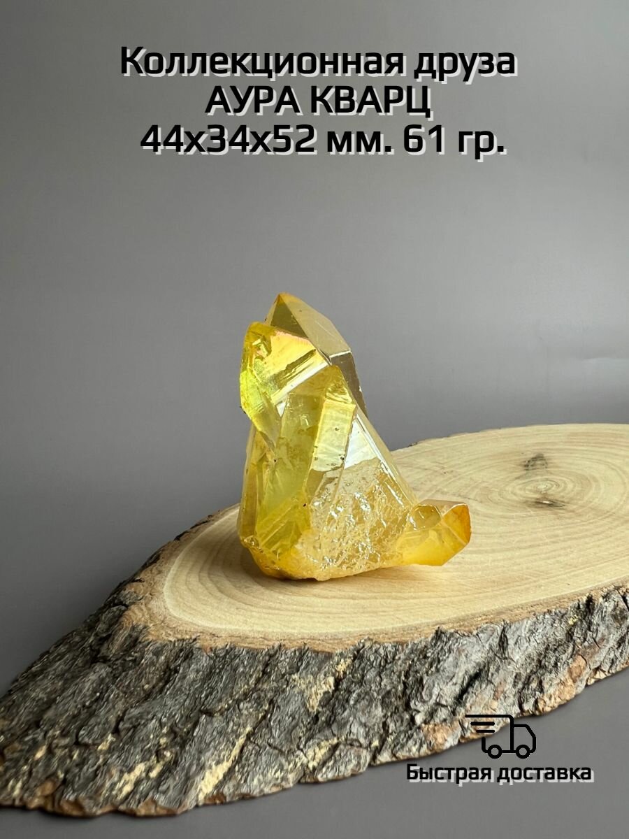 Друза, натуральный камень аура кварц, желтый