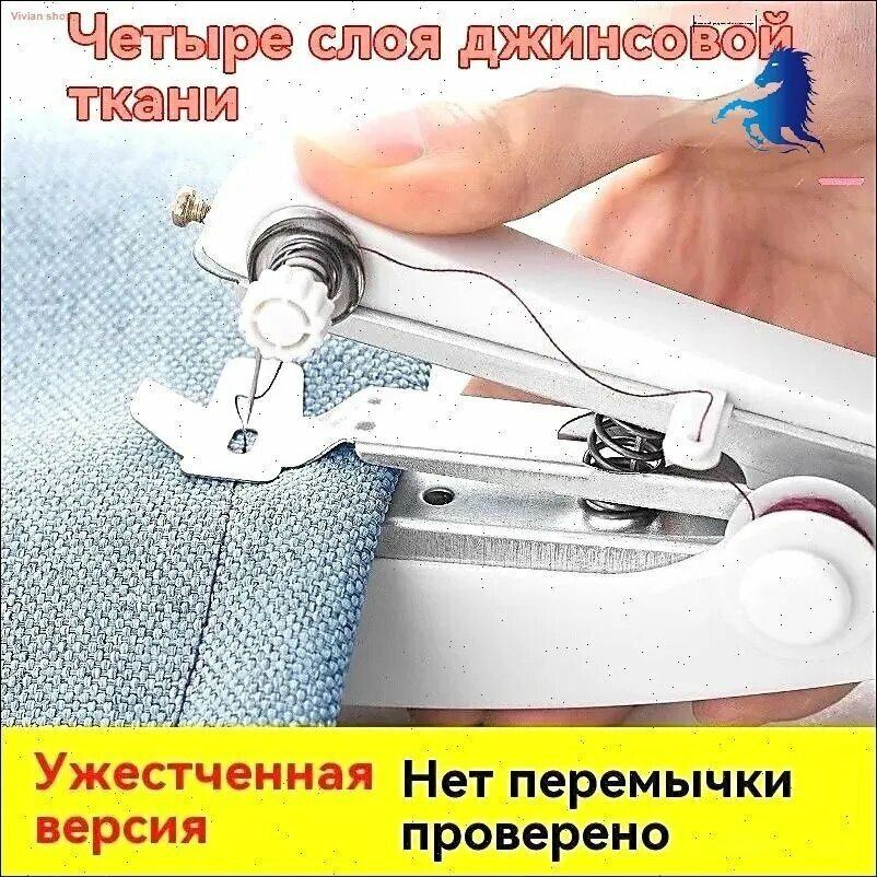 Швейная машина 9C21FB00B82544558EC445F9A1CEF795