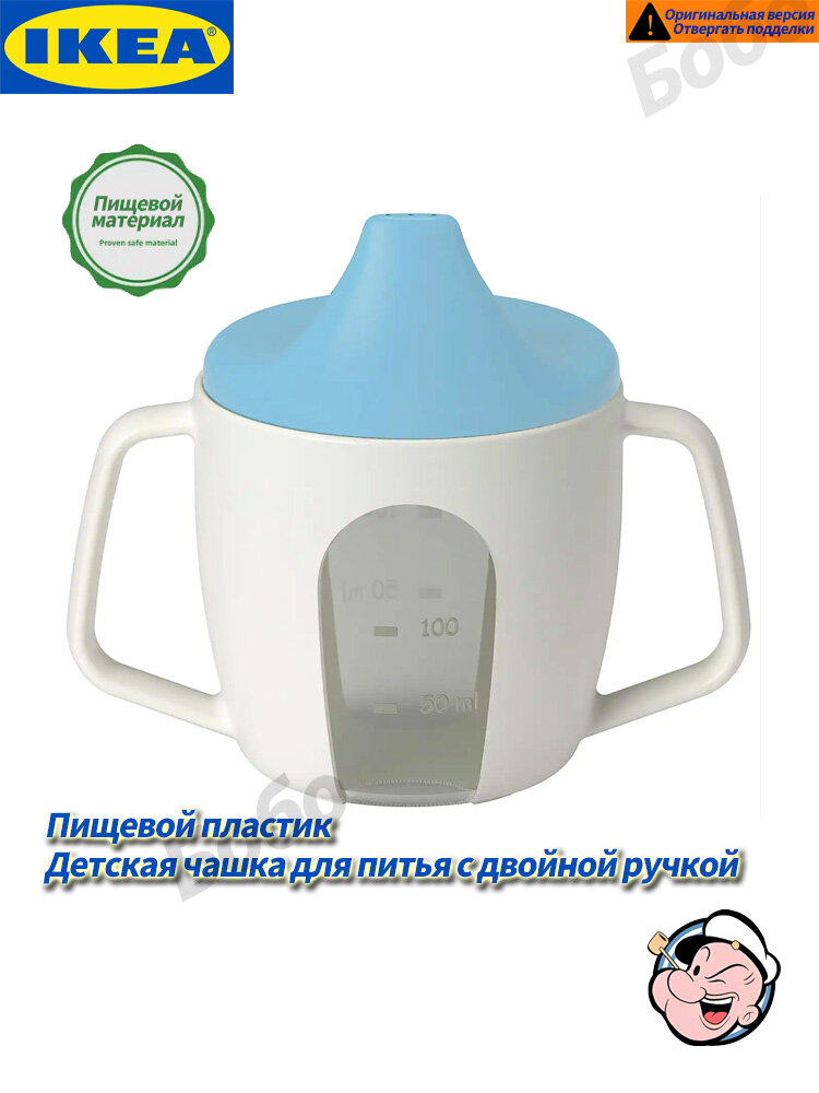 Поильник детский непроливайка BORJA