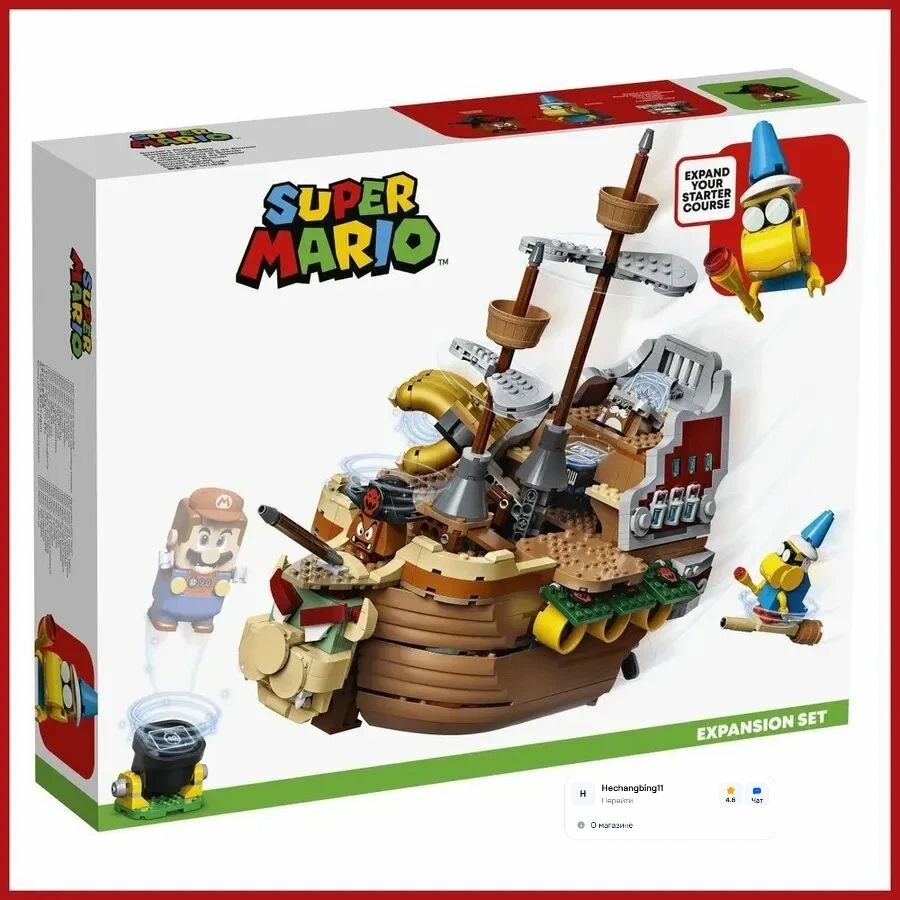 Конструктор Супер Марио "Летучий корабль Боузера" (Набор Super Mario) 1152 детали
