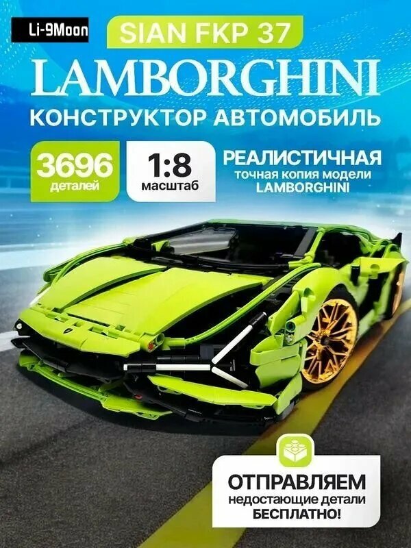 Конструктор Bugatti Chiron масштаб 1:8 4031 деталь (спортивная машина Бугатти Широн, creator, модель racing спорткар, совместим с lego technic, лего совместимый, подарок для мальчиков)