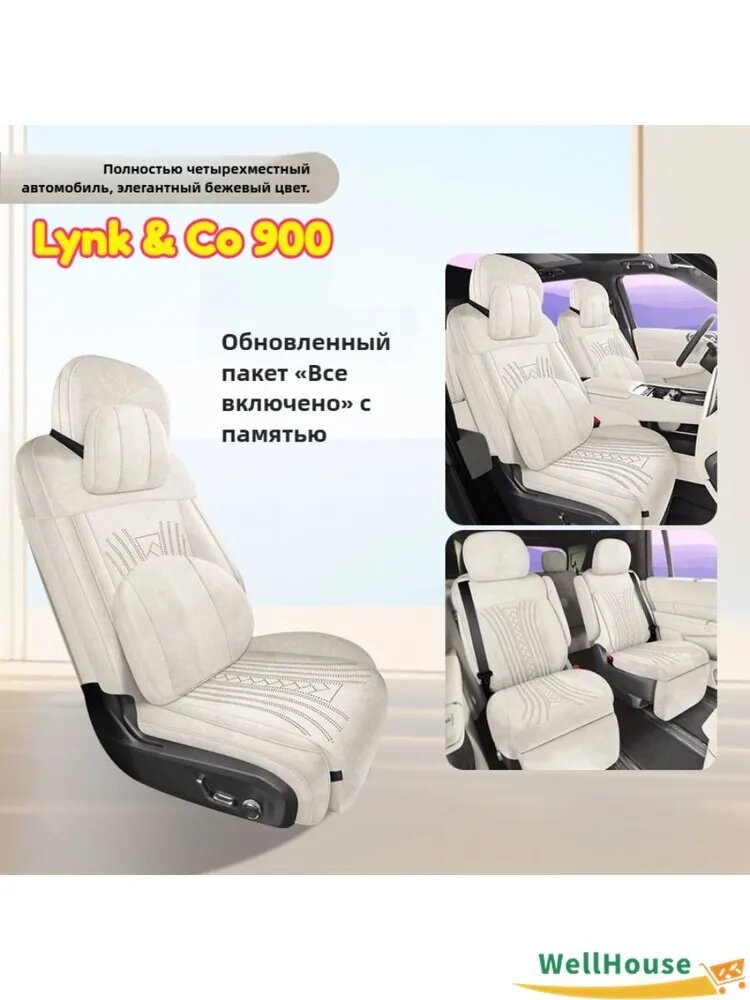 LYNK & CO Автомобильный чехол на Задние сиденья, Передние сиденья, Искусственная кожа, Искусственные материалы, 1 шт.