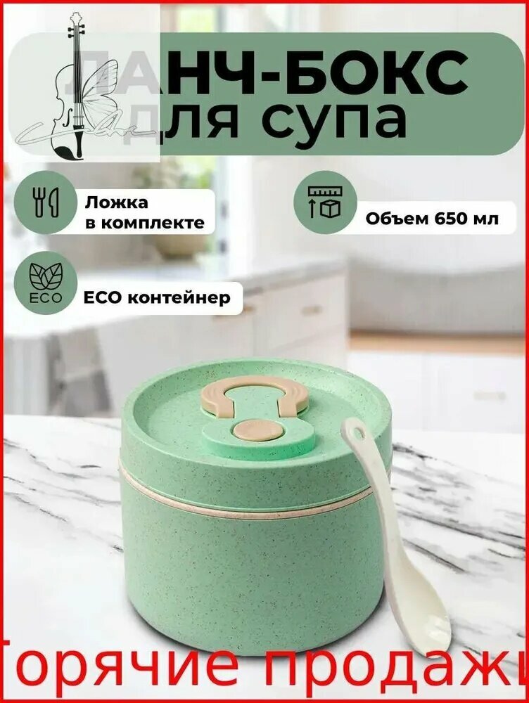 Контейнер пищевой "lbox", 650 мл, 1 шт