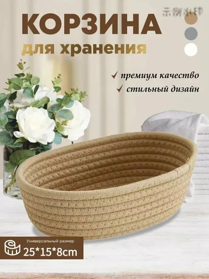 Корзина для расстойки хлеба длина 25 см, ширина 15 см, высота 8 см.