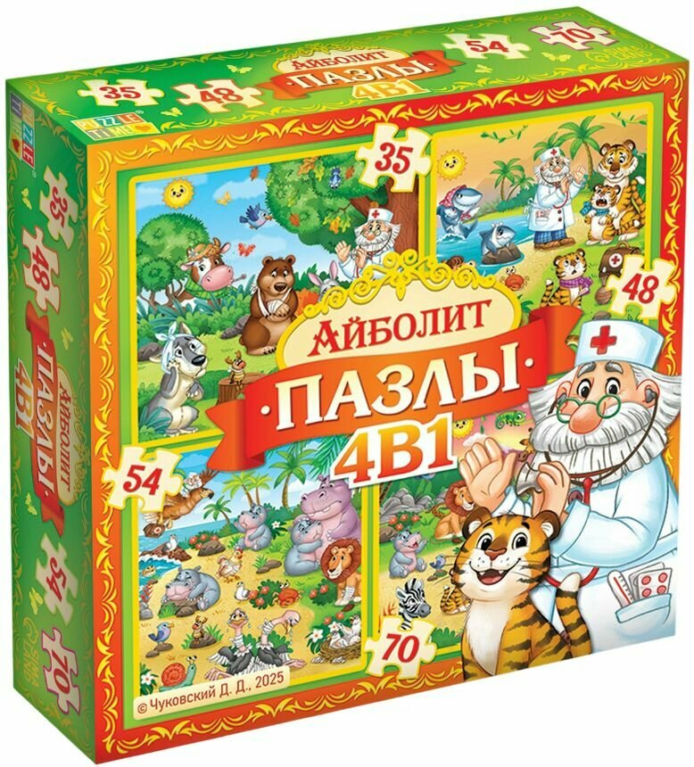 Классический пазл "Айболит", набор 4 в 1, развивающая логическая игра-головоломка для детей и взрослых, детский паззл, 35, 48, 54 и 70 деталей