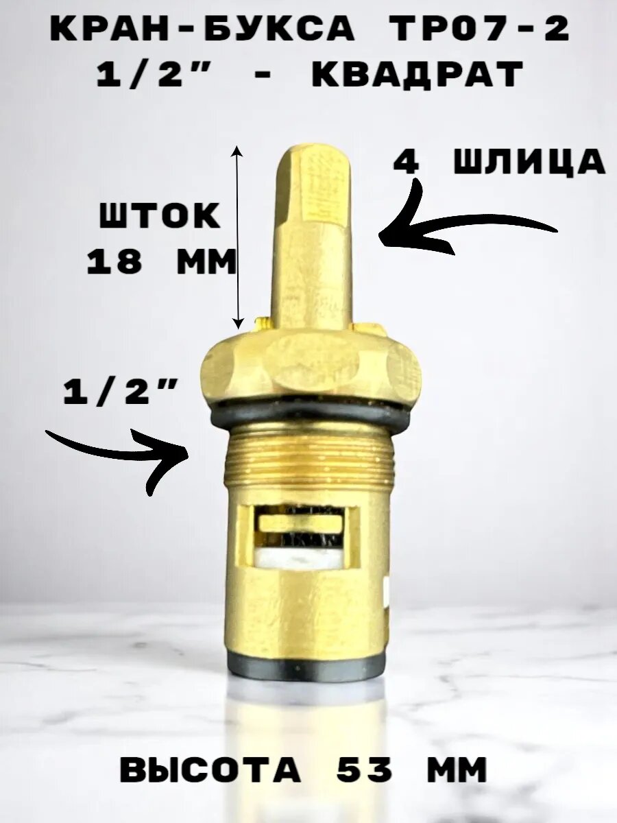 Кран-букса Oute TP07-2, латунь, золотистая, для воды, 1/2", 53х22 мм