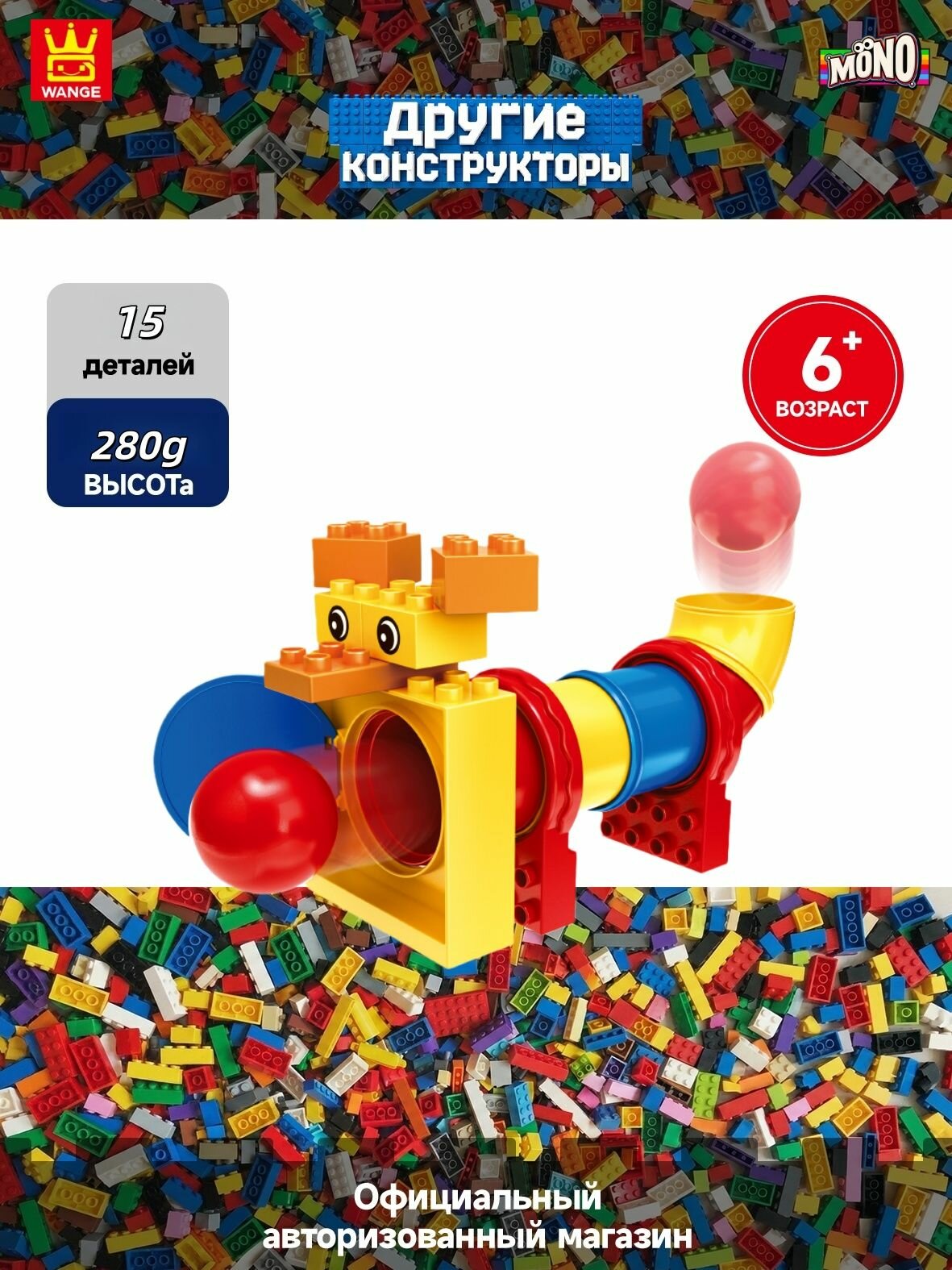 Конструктор Wange "Игра: милая собачка", совместим с LEGO, 15 деталей