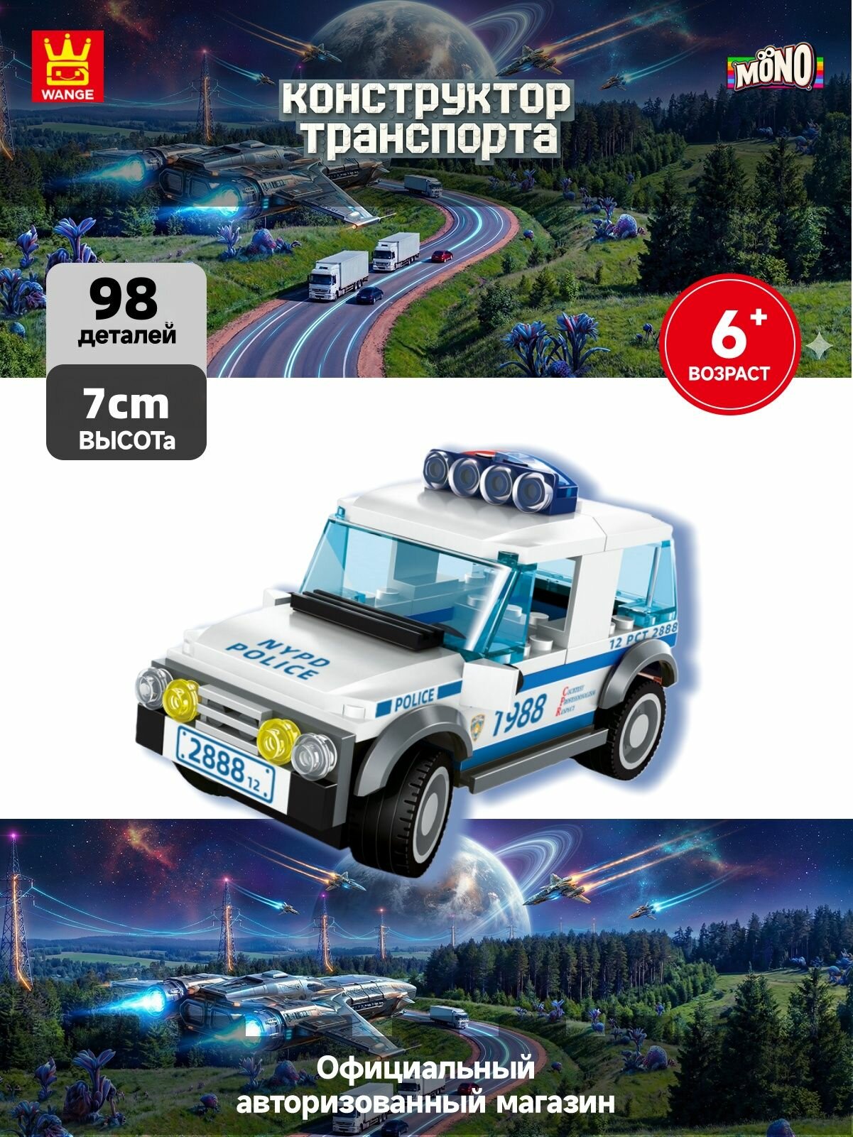 Серия Спортивные автомобили , конструктор Суперкар-88 , подарок для детей