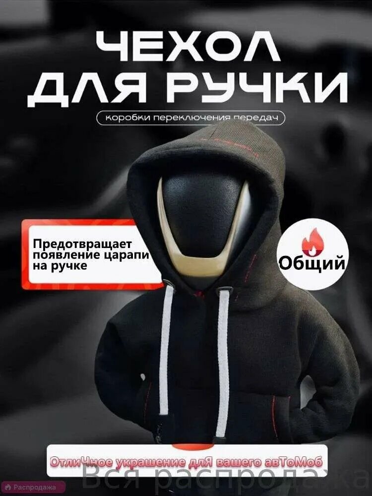 Креативный Чехол На Рычаг Переключения Передач Автомобиля